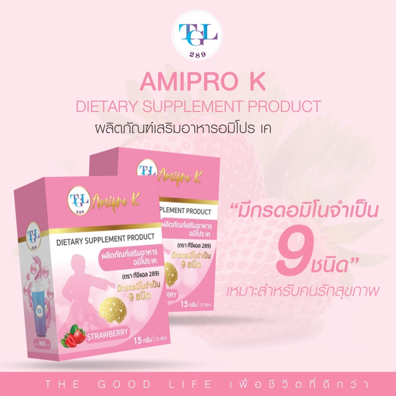 Amipro K (อมิโปร เค (กลิ่นสตรอเบอรรี่)) | สินค้า - ผลิตภัณฑ์เสริมอาหาร ...