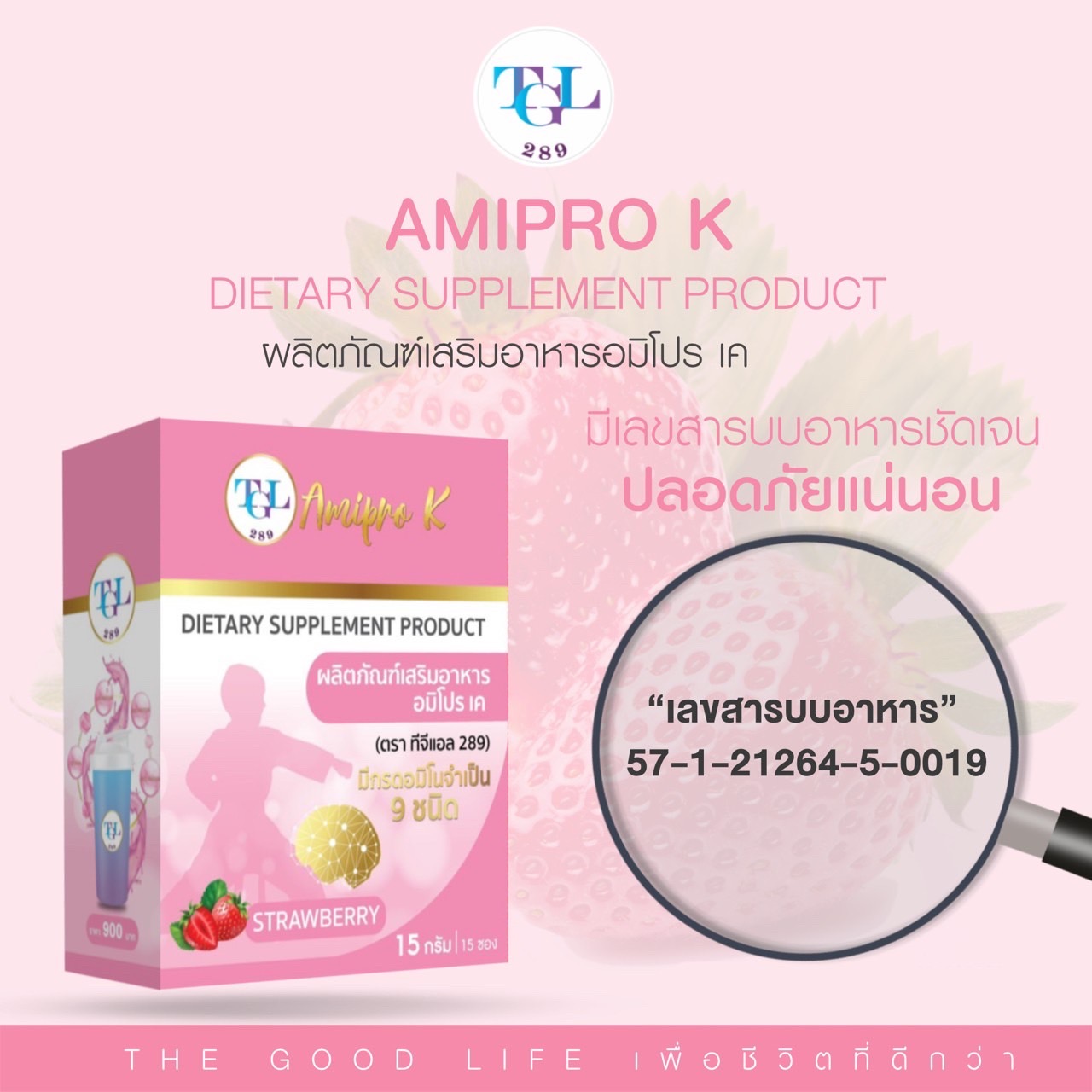Amipro K (อมิโปร เค (กลิ่นสตรอเบอรรี่)) | สินค้า - ผลิตภัณฑ์เสริมอาหาร ...
