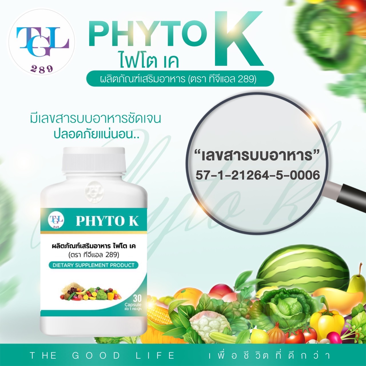 PHYTO K (ไฟโต เค) | สินค้า - ผลิตภัณฑ์เสริมอาหาร | TGL289
