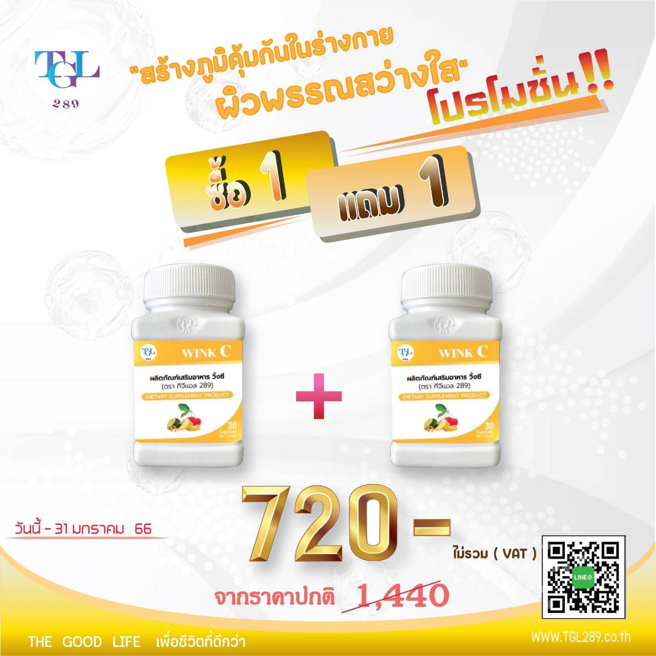 สินค้า | TGL289