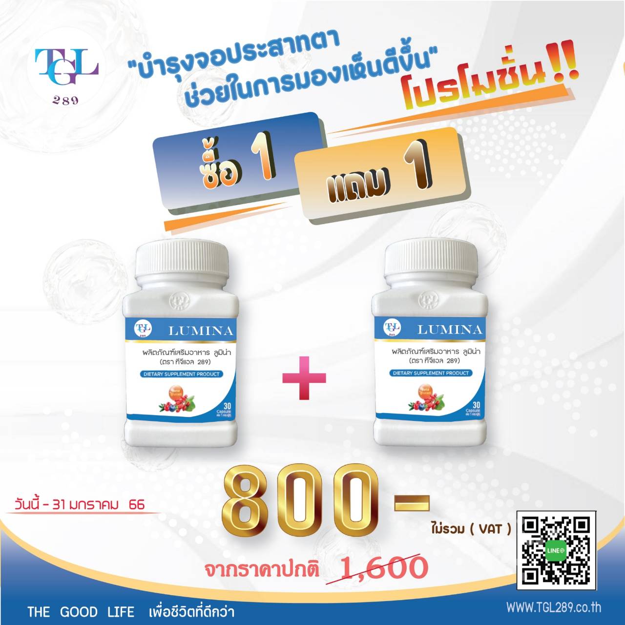 สินค้า | TGL289