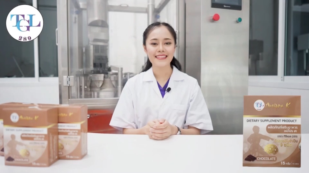 Amipro K (อมิโปร เค (กลิ่นช๊อคโกแลต)) | สินค้า - ผลิตภัณฑ์เสริมอาหาร ...